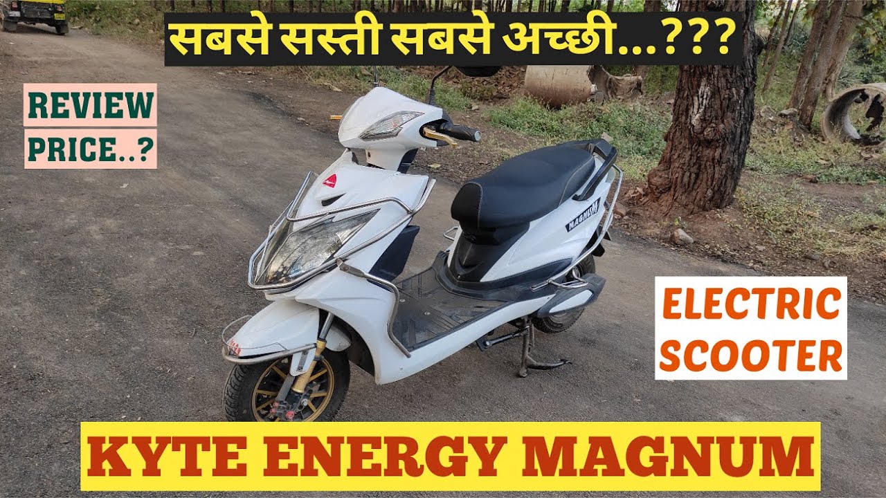 क्या है Electric Scooter का सच | kyte energy magnum owner review - YouTube