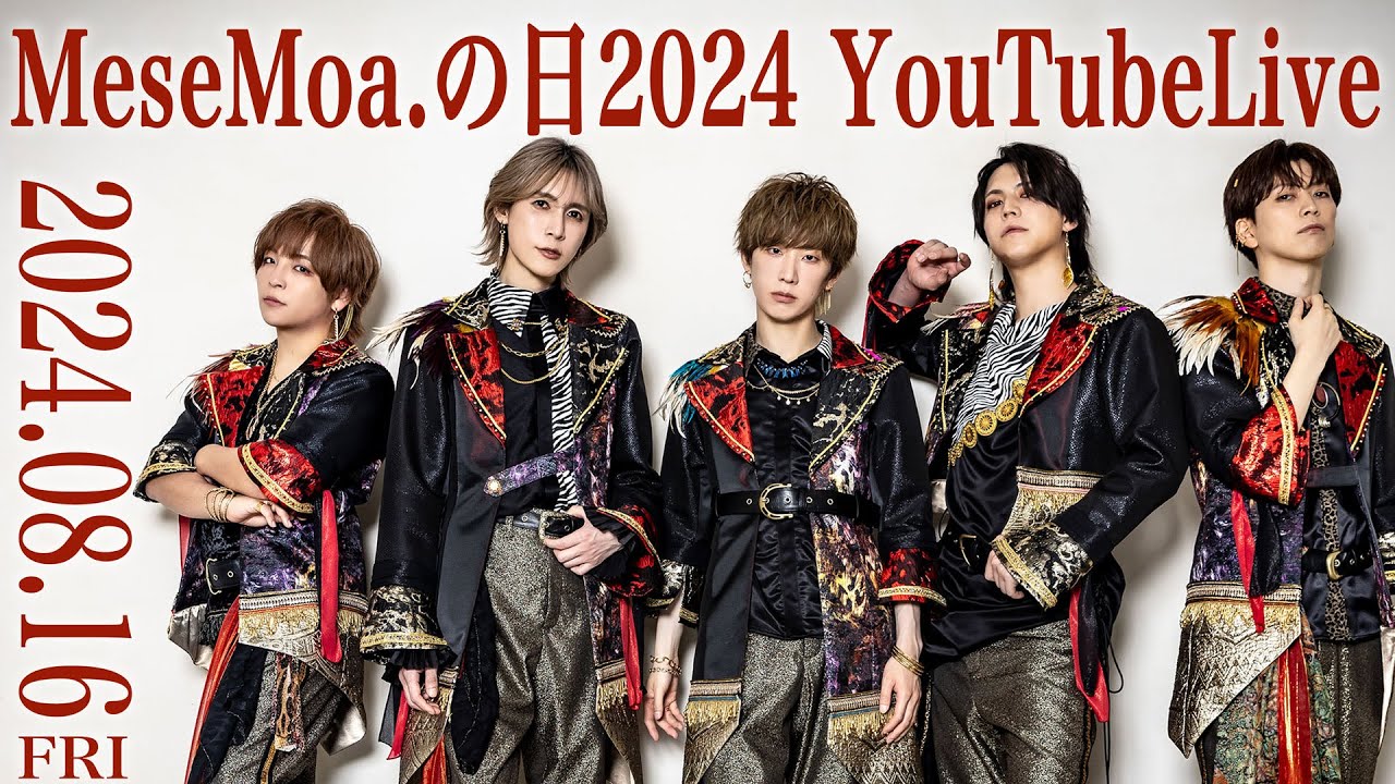MeseMoa.全員生放送〜8月16日は「MeseMoa.の日」〜 - YouTube