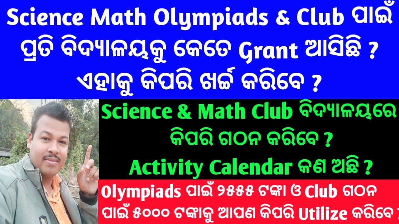 Conduct of Science & Math Olympiad at Elementary School//Science & Math ...