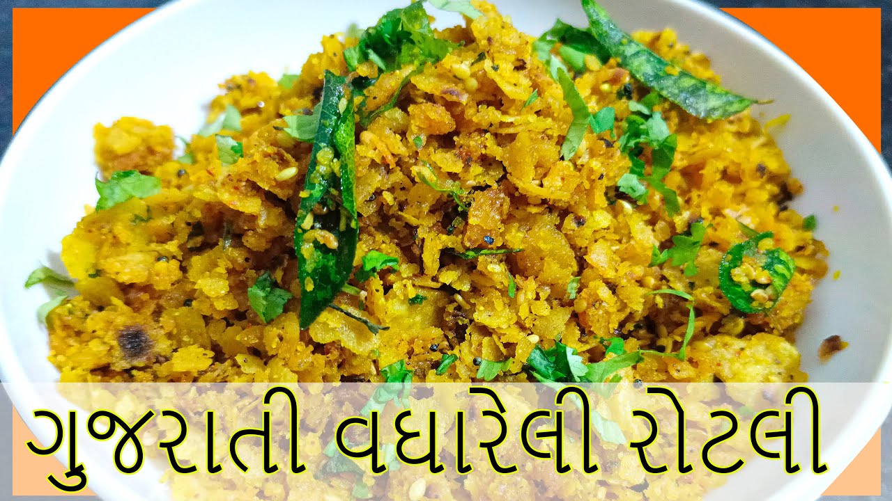Vaghareli Rotli - વઘારેલી રોટલી | વઘારેલી રોટલી બનાવવાની રીત ...