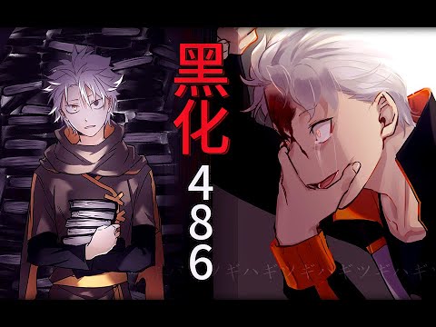 【Re0暴食if】黑化！白髮486，單殺主角團！從零開始拼凑的异世界生活（上） - YouTube