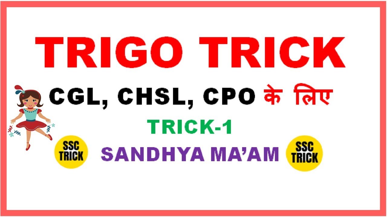 TRIGO FOR SSC CGL | TRIGO TRICKS | TRIGONOMETRY SHORT TRICKS | PART 1 ...