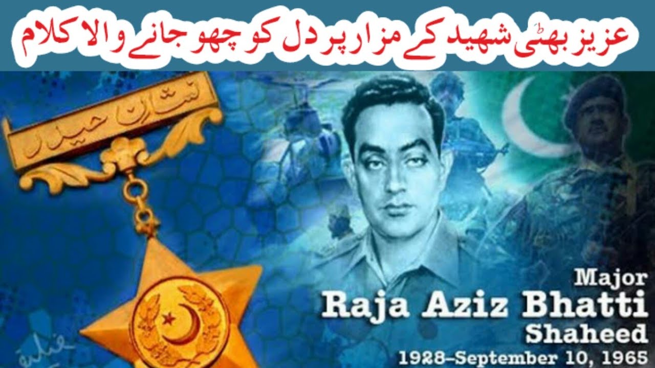 Aziz bhati shaheed ka mazar 2021/6september 2021new song by Syed Zia ...