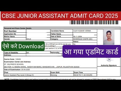 CBSE JUNIOR ASSISTANT & SUPERINTENDENT ADMIT CARD 2025 DOWNLOAD | CBSE ...