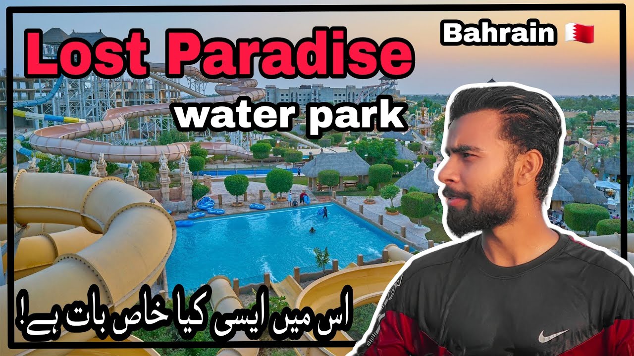 The Lost Paradise of dilmun Water Park Bahrain || #waterpark #waterfall ...