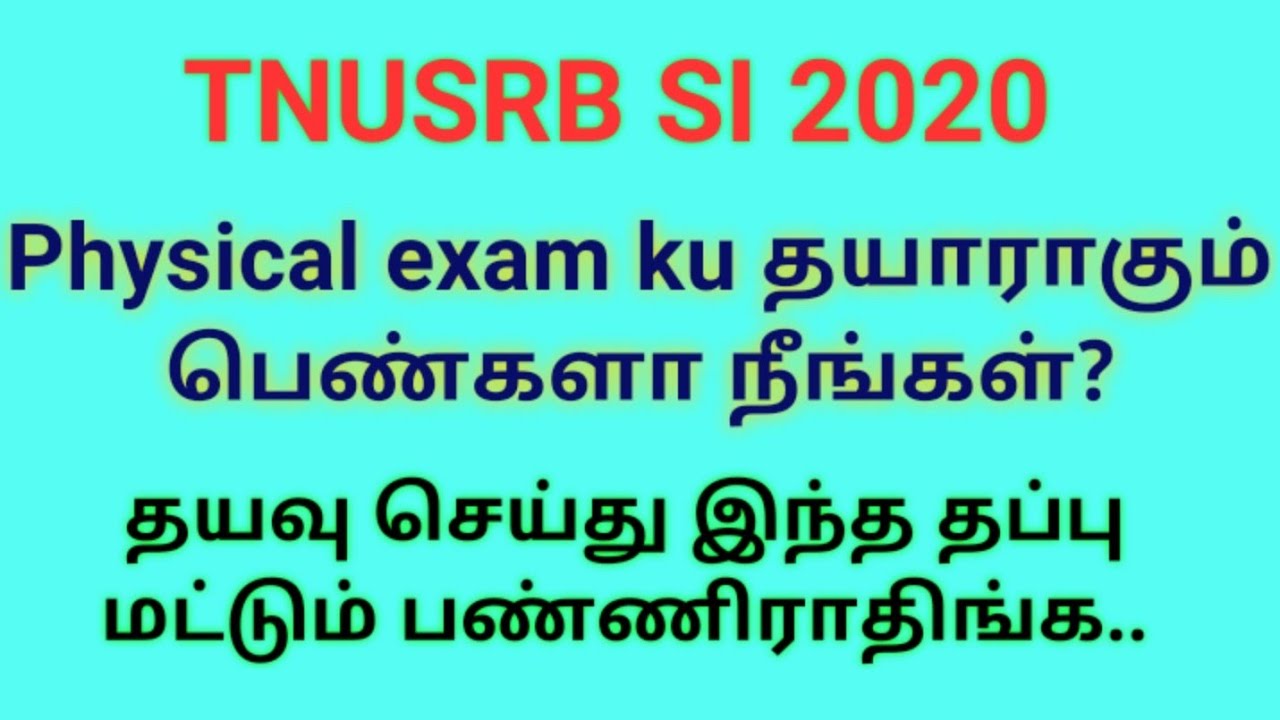 TNUSRB SI PHYSICAL TEST DETAILS 2020 FOR WOMEN YouTube tnusrb-si-physical-test-details-2020-for-women-youtube