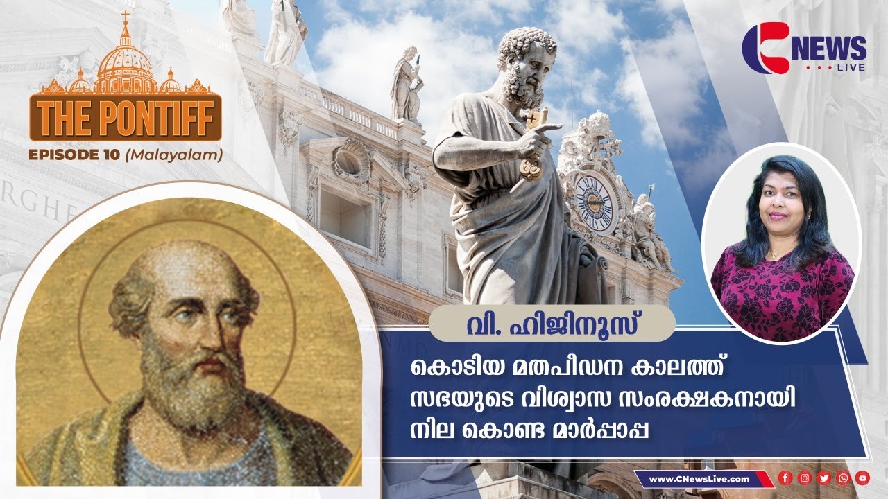 The Pontiff - Episode10 (Malayalam) | Saint Hyginus the Ninth Pope ...