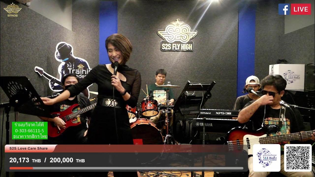 S2S Studio Live Ep. 157 : “แนน เดอะโกลเดนซอง และหน่อง กรมประชาสัมพันธ์ - YouTube