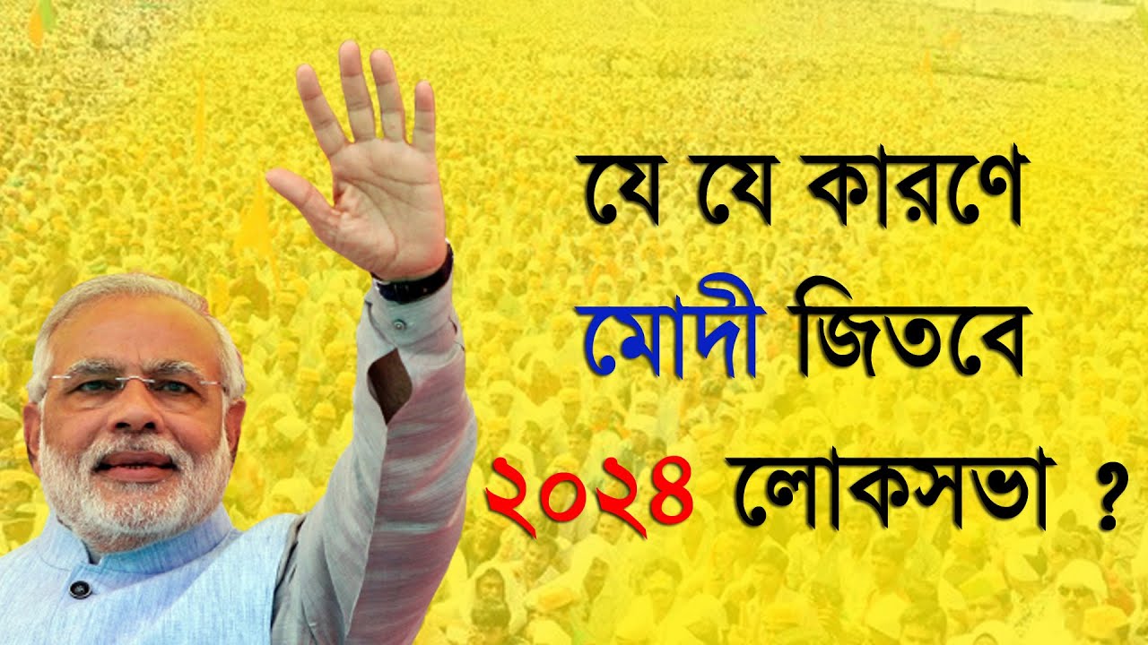 2024 Election India Opinion Poll 2024 2024-election-india-opinion-poll-2024