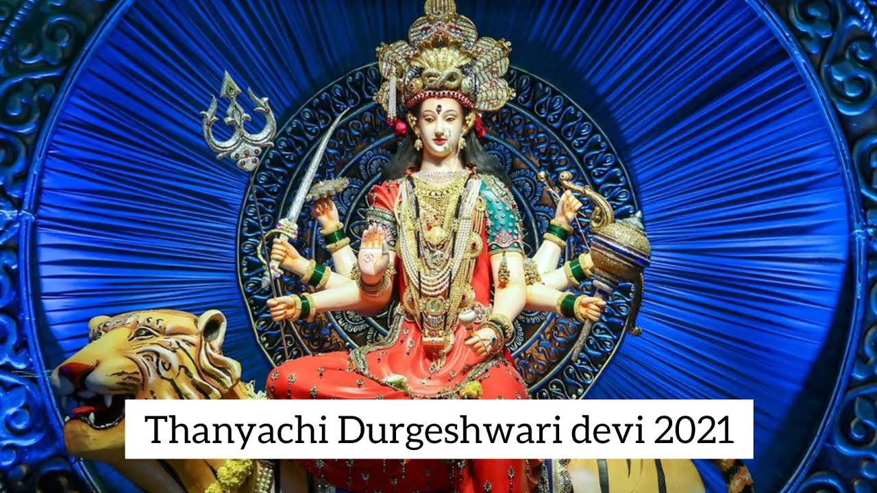 thanyachi durgeshwari devi 2021|Dighe sahebanchi Devi| Mumbai Devi ...