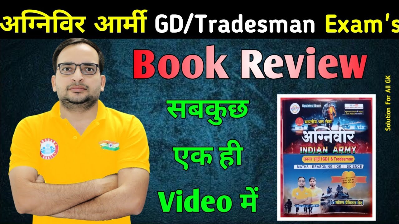 agniveer Army GD rwa rojgar with Ankit book review Army GD Agniveer ...