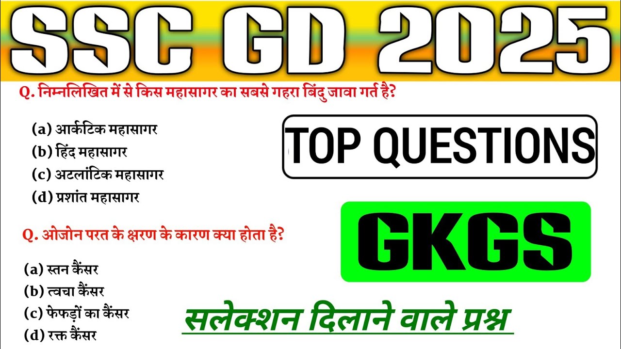 SSC GD GK GS CLASS 2025 | SSC GD PRACTICE SET | SSC GD GK GS TOP ...