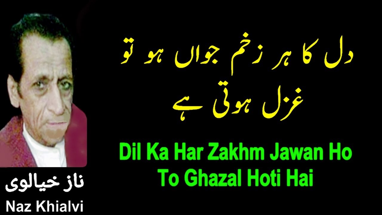 Dil Ka Har Zakhm Jawan Ho To Ghazal Hoti Hai | Naz Khialvi | Shahid ...