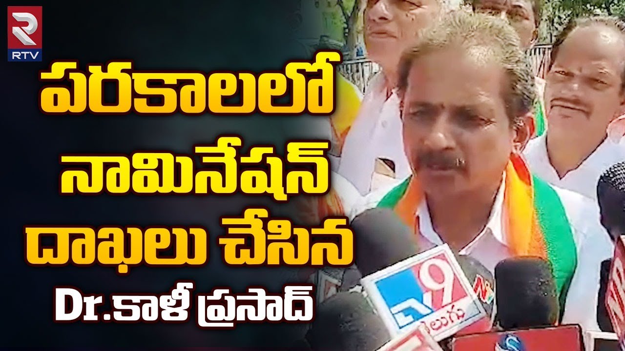 Dr. Kali Prasad Rao Files Nomination | నామినేషన్ దాఖలు చేసిన Dr.కాళీ ...