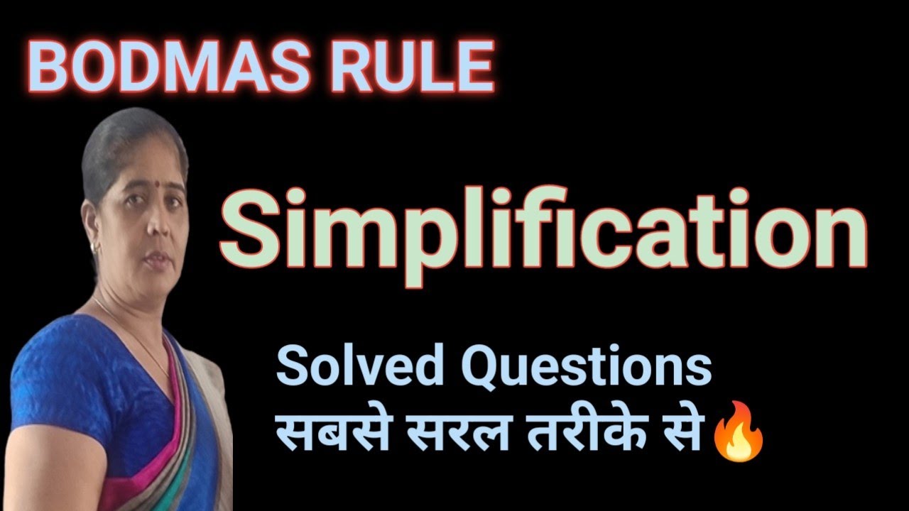 Simplification ; BODMAS; सरलीकरण;Rule of BODMAS; Simplification for ...