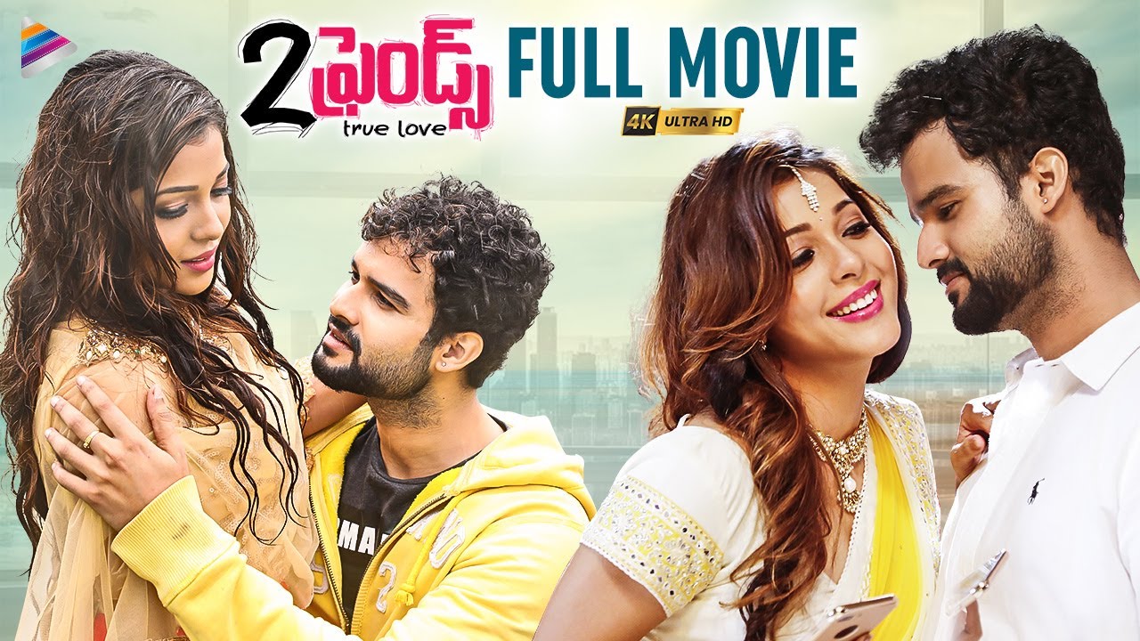2 Friends Latest Telugu Full Movie 4K | Two Friends Movie | Telugu New ...