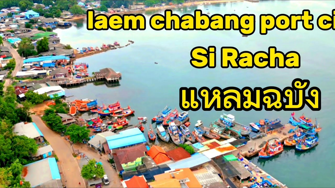 🇹🇭 "laem chabang"- port city/ Si Racha/Thailand/Bird View Mini 3 Pro ...