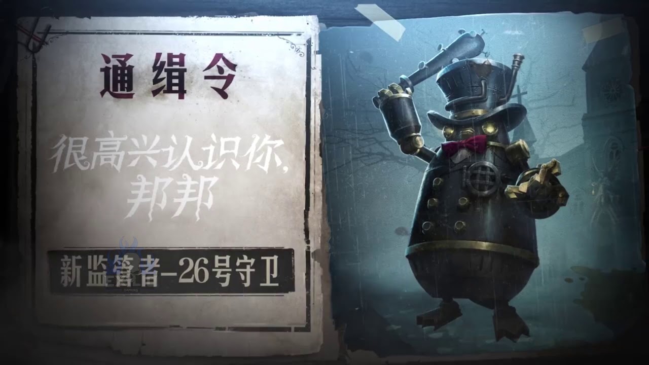 《Identity V》Guard 26 trailer + Halloween trailer + Mcdonald's collab ...