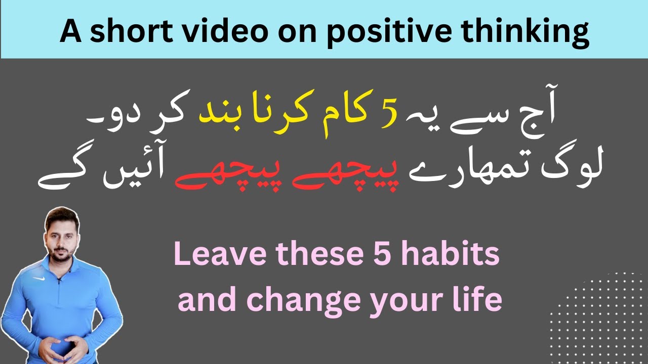 Short video on positive thinking | importance of being positive | leave ...
