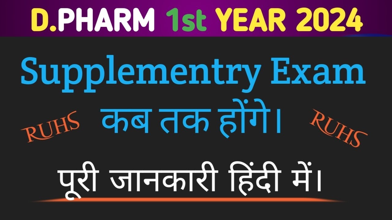 d-pharm-1st-year-2024-supplementary-exam-d-pharmacy