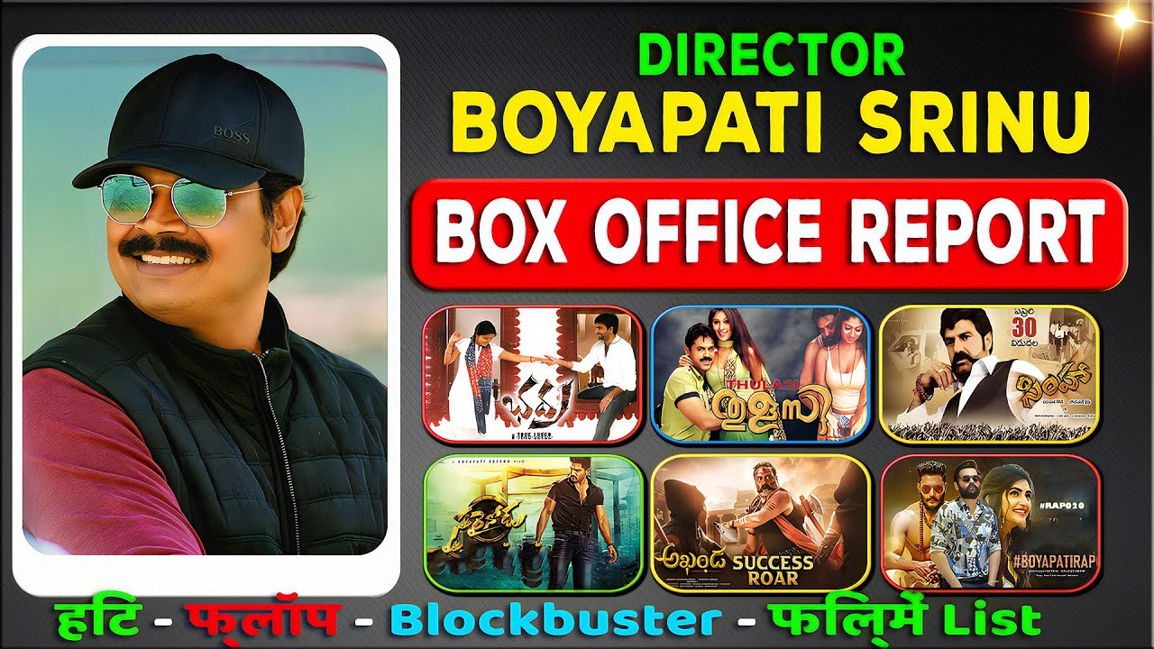 Boyapati Srinu Hit and Flop All Movies List (2005-2023) all Films Name ...
