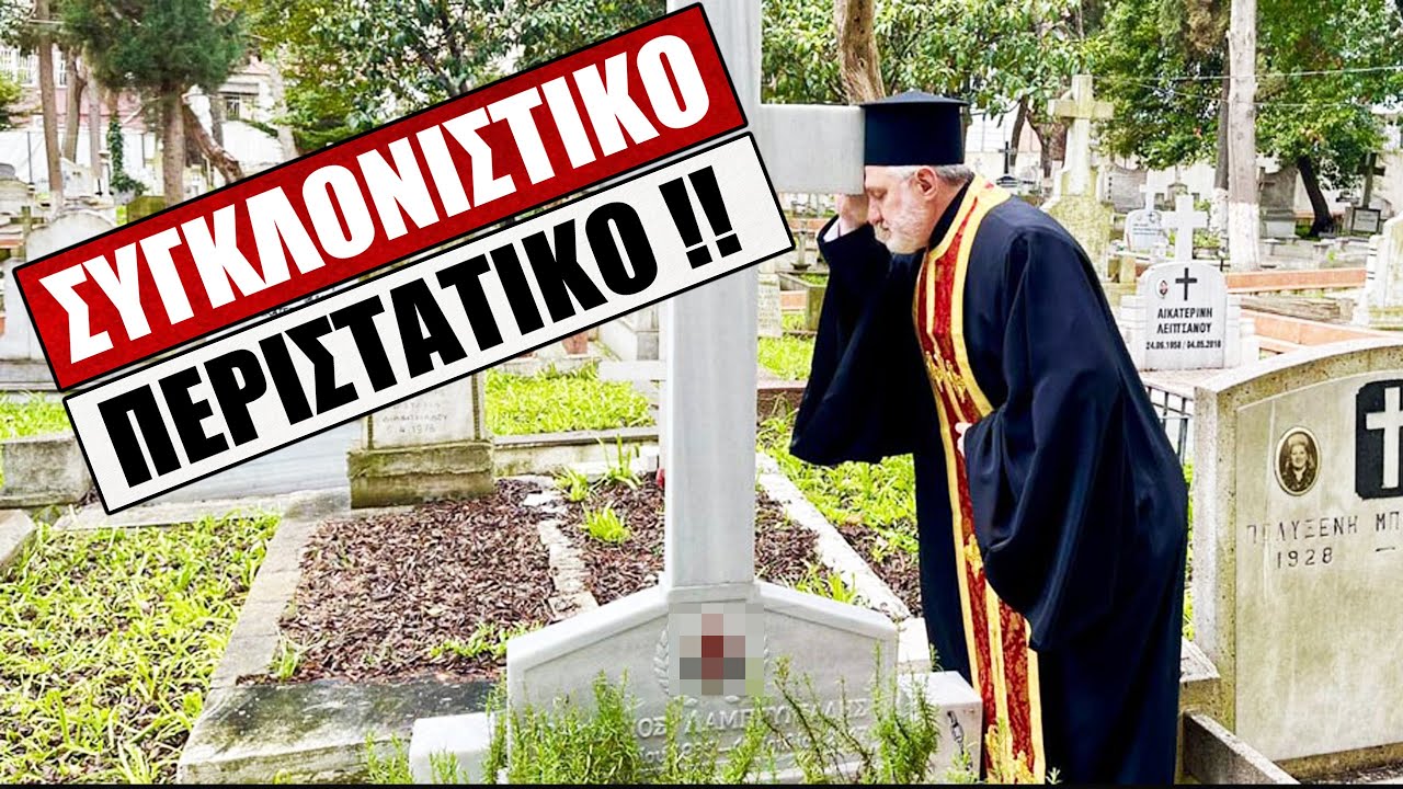 Ιερέας άρχισε συζήτηση με το κρανίο ενός νεκρού και ακούστε τι έγινε ...