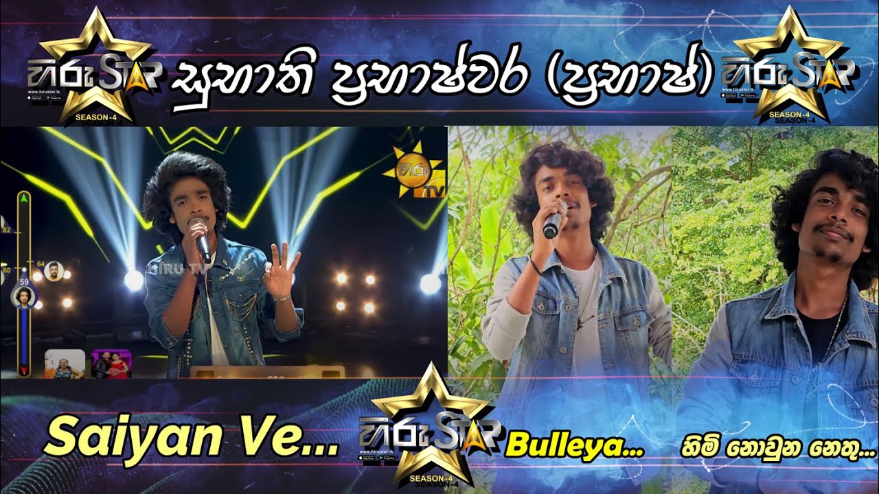 Saiyan Ve | Bulleya | Himi Nowuna Nethu | Cover By Prabhash | Subhathi ...