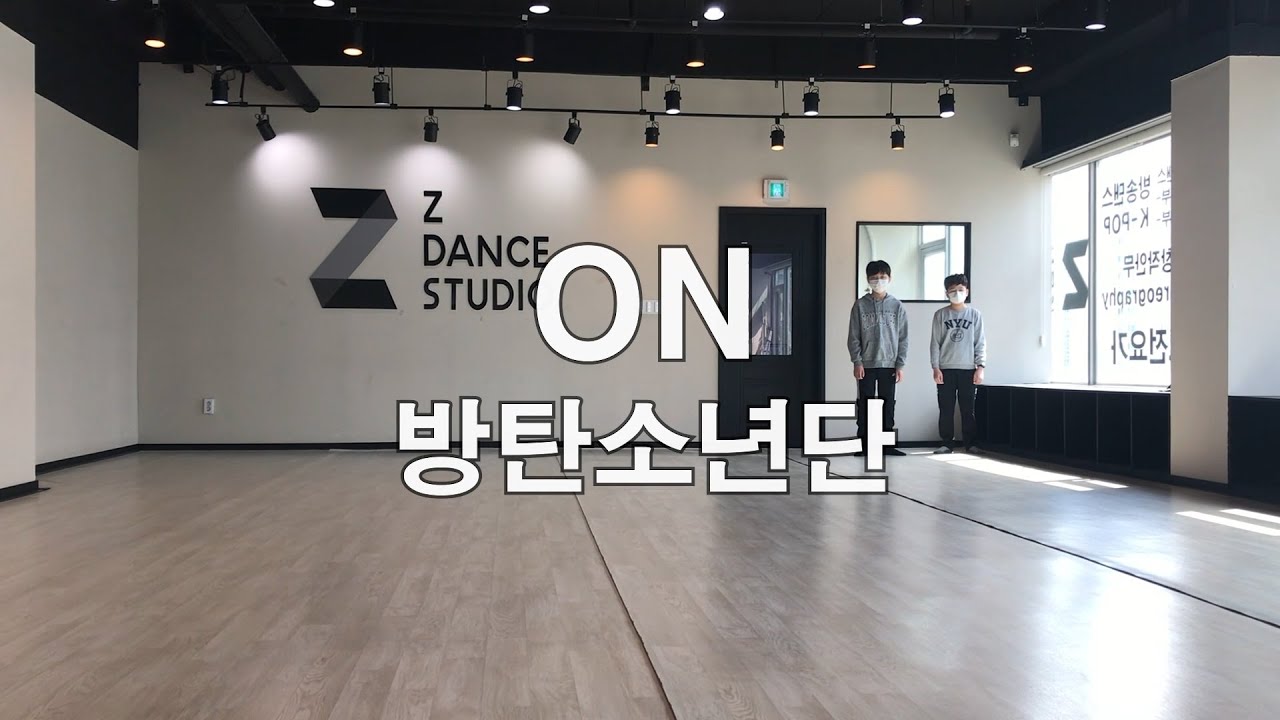 [Z DANCE STUDIO] 방탄소년단 - ON - YouTube