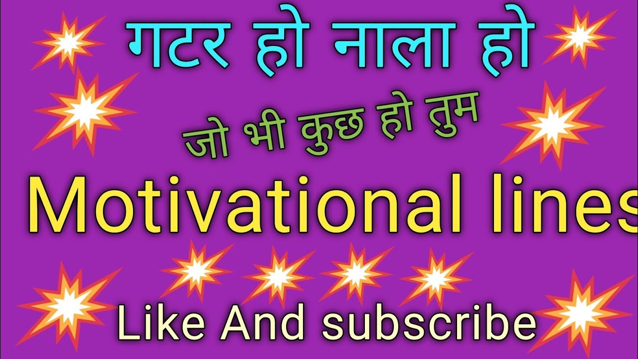 gatar Ho Nala Ho Jo bhi kuchh Ho Tum गटर हो नाल हो जो भी कुछ हो तुम ...