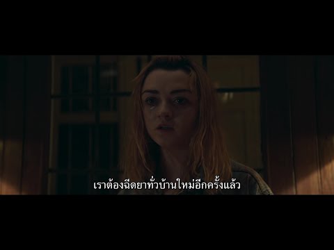 The Owners (ตัวอย่างซับไทย) - Maisie Williams, Sylvester McCoy, Rita Tushingham, Ian Kenny