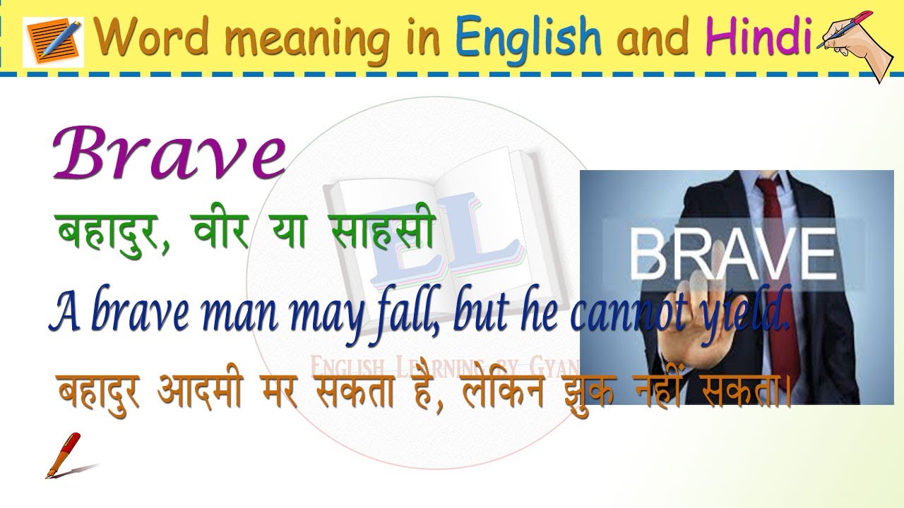 Meaning of Brave in English and Hindi | Meaning of Brave | English ...