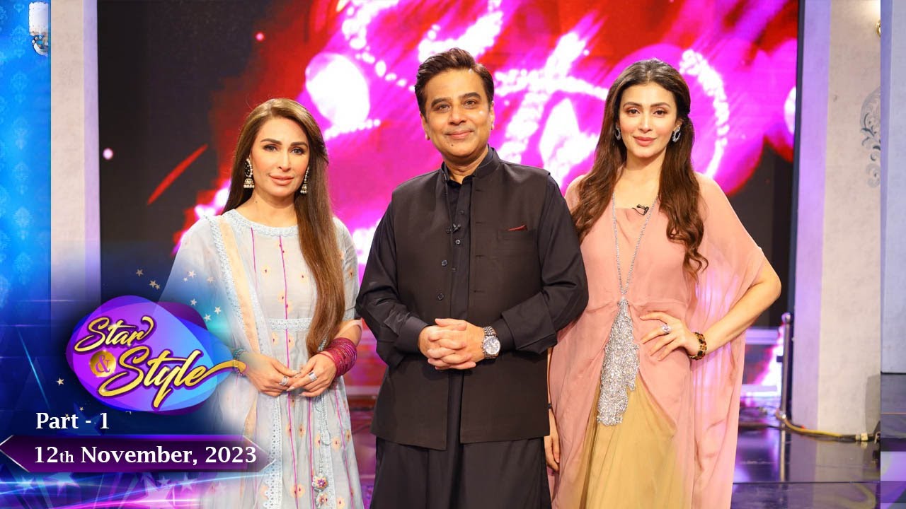 STAR & STYLE SEASON - 4 , REEMA - PART - 1 | 12th NOVEMBER , 2023 -PTV ...