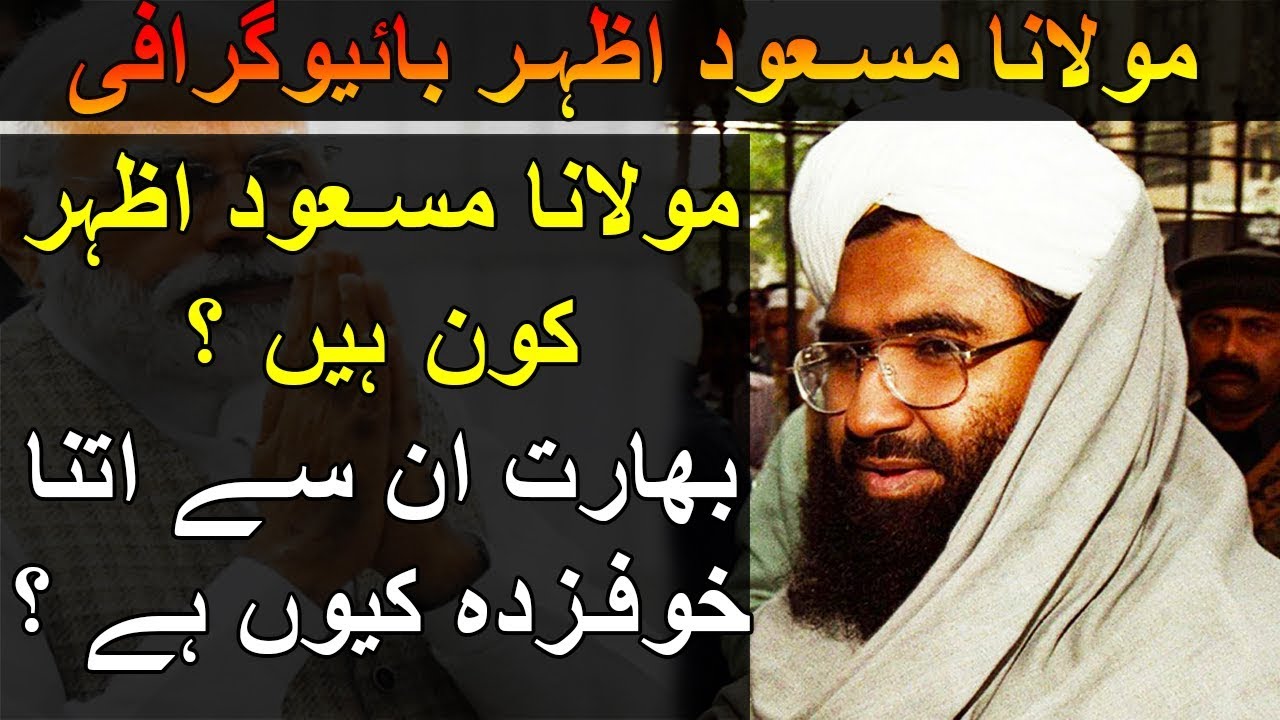 Who Is Molana Masood Azhar? Is He Alive ? | JAISH E MOHAMMAD CHIEF ...