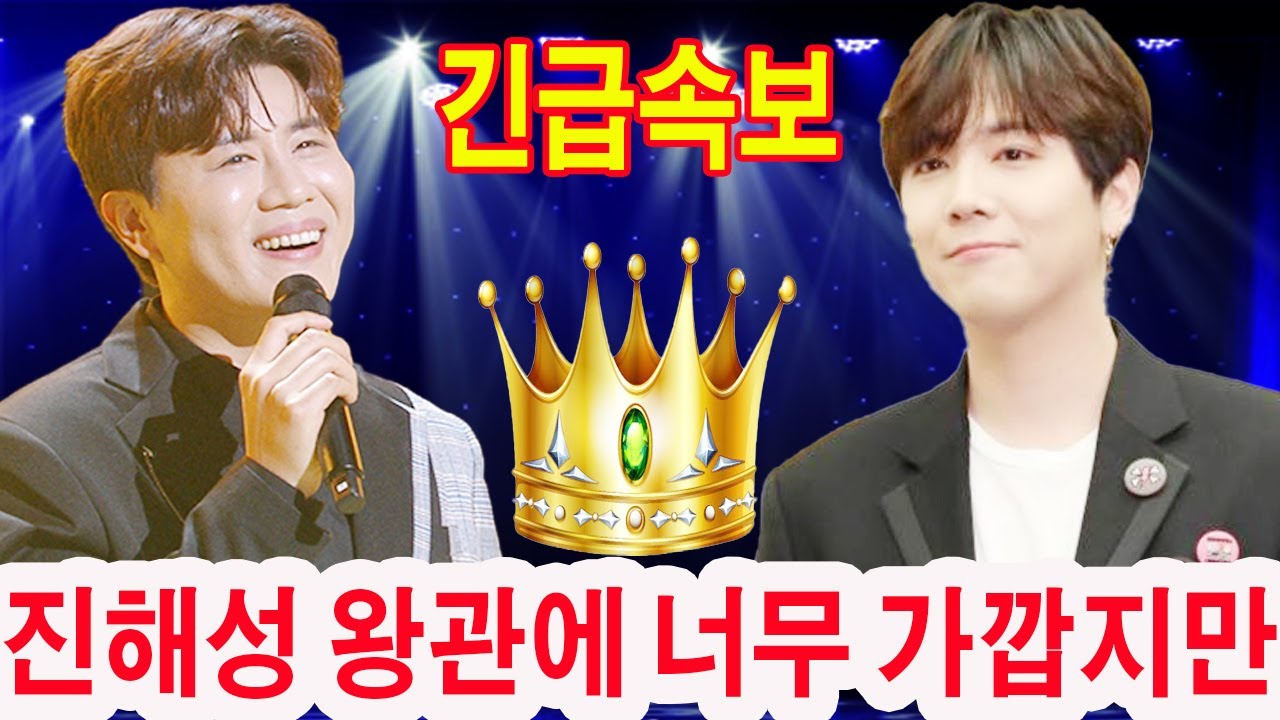 왜 진해성은 더 이상 자신이 될 수 없는가 이홍기 공개 왕관은 진해성과 찰떡궁합 이홍기 사부의 가혹한 발언에 대한 진해성의