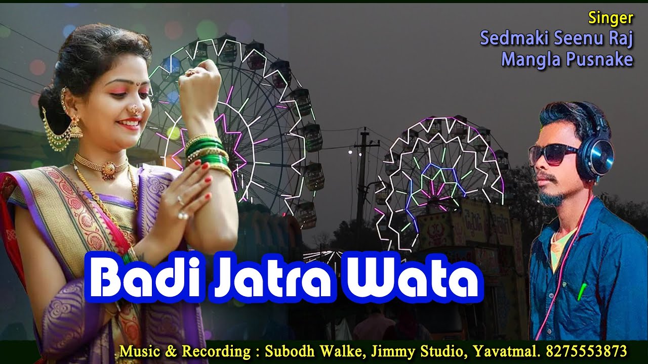 Badi Jatra Wata | New Gondi Songs 2023 | Jimmy Studio | Shedmaki sinu ...