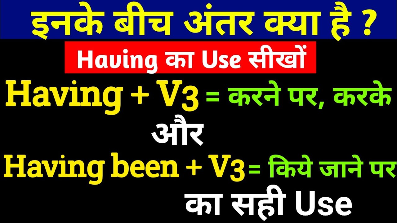 Having V3 Having Been V3 Use Of Having V3 Having Been V3 having-v3-having-been-v3-use-of-having-v3-having-been-v3