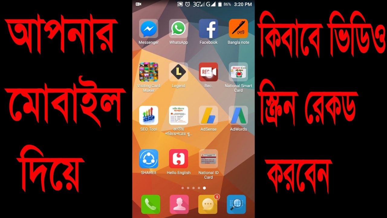 very Easy Screen Record Your Android Mobile Bangla-আপনার মোবাইল দিয়ে ...