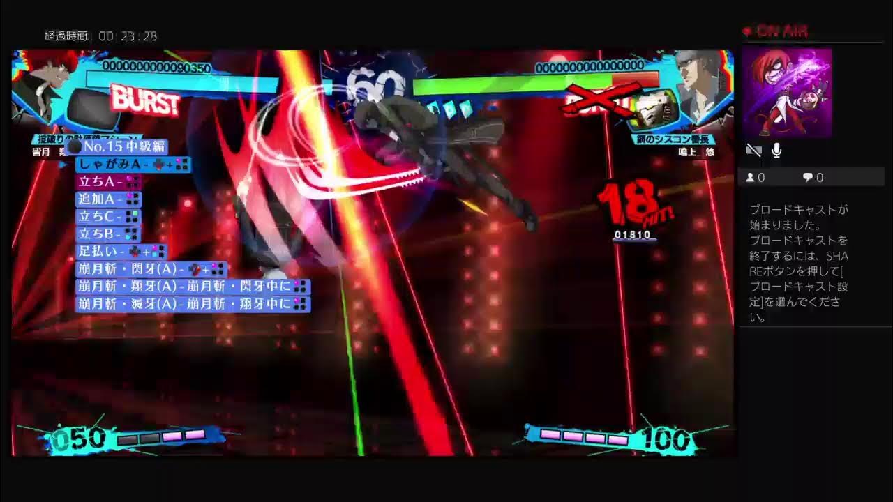 【P4U2】steam版買うか悩み中トレモ【PS4】 - YouTube