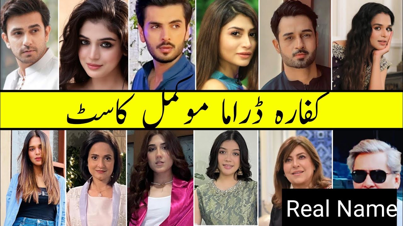 Kaffara Drama all cast Real Names || Pakistani drama - YouTube