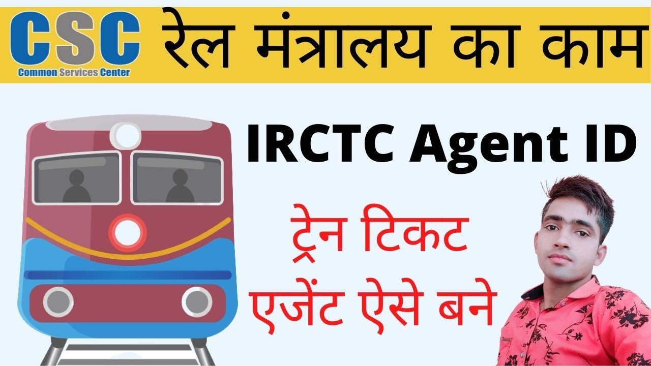 csc se irctc registration kaise kare || irctc agent kaise bane ...