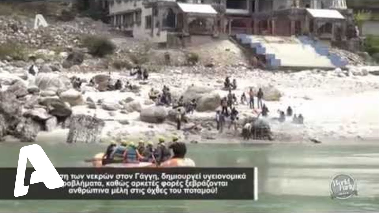 Καύση νεκρών - YouTube