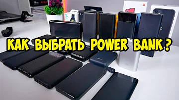 Какой мощности нужно покупать повербанк