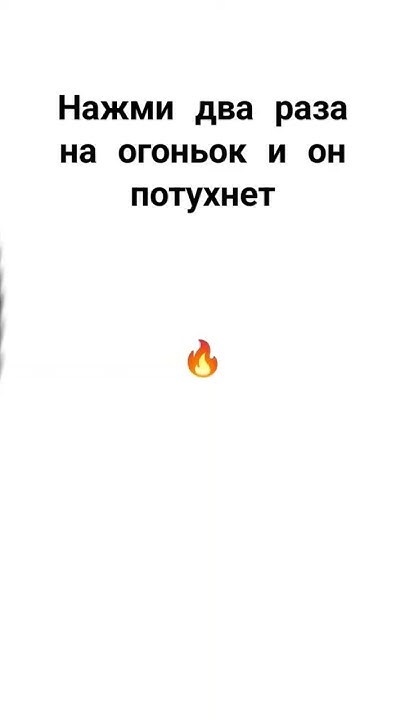 Потушить пожар а потом нет Youtube
