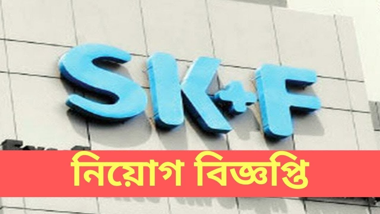 SK+F Eskayef Pharmaceuticals Job Circular 2020 Job Apply Expert - YouTube