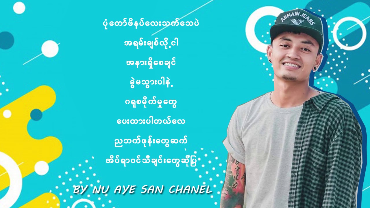 Yarwana (ရ၀န), Yaw Yazt(ရော်ရွက်) - Love For You (Lyrics) - YouTube