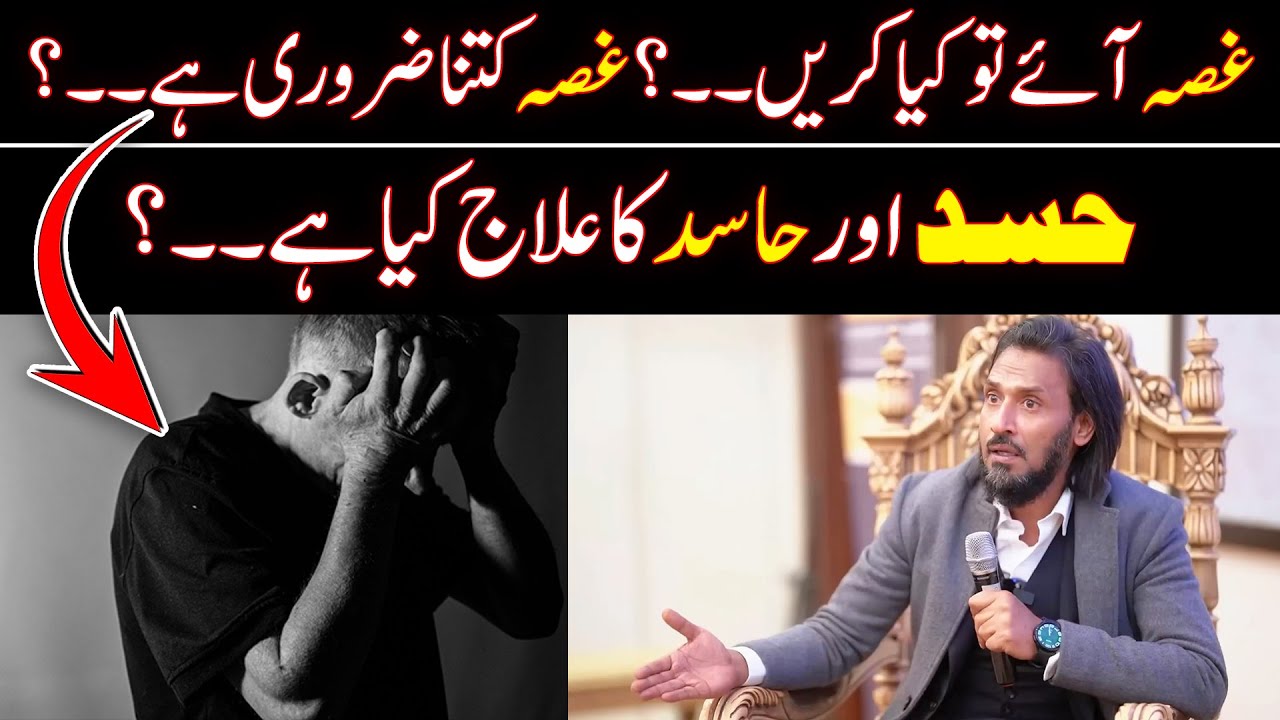 Gusay or Hasad Ka iLaaj - English Subtitles - Sahil Adeem ...