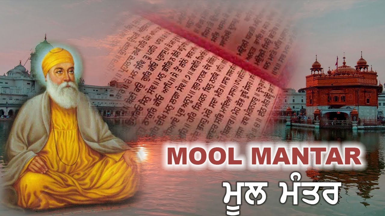 Mool Mantar 12 Hour | Mool Mantar Da Path | Mool Mantar Simran | Mool ...
