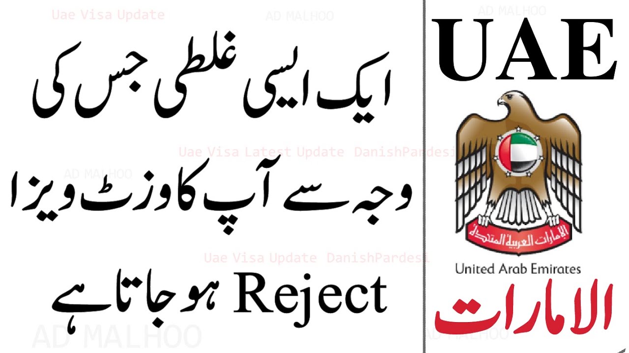 Uae Dubai ka Visa Reject ho gya? | Reasons for Dubai Visa Rejection ...