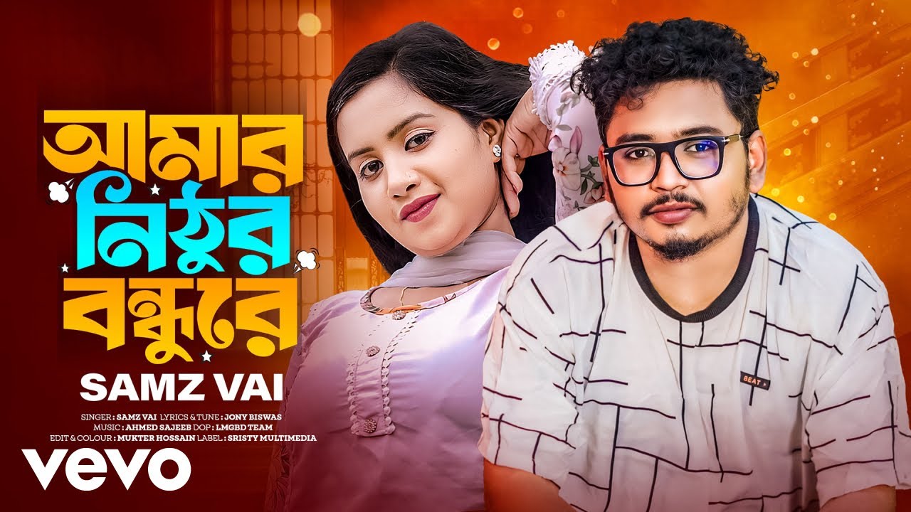 Samz Vai - Amar Nitur bondhu Re - YouTube