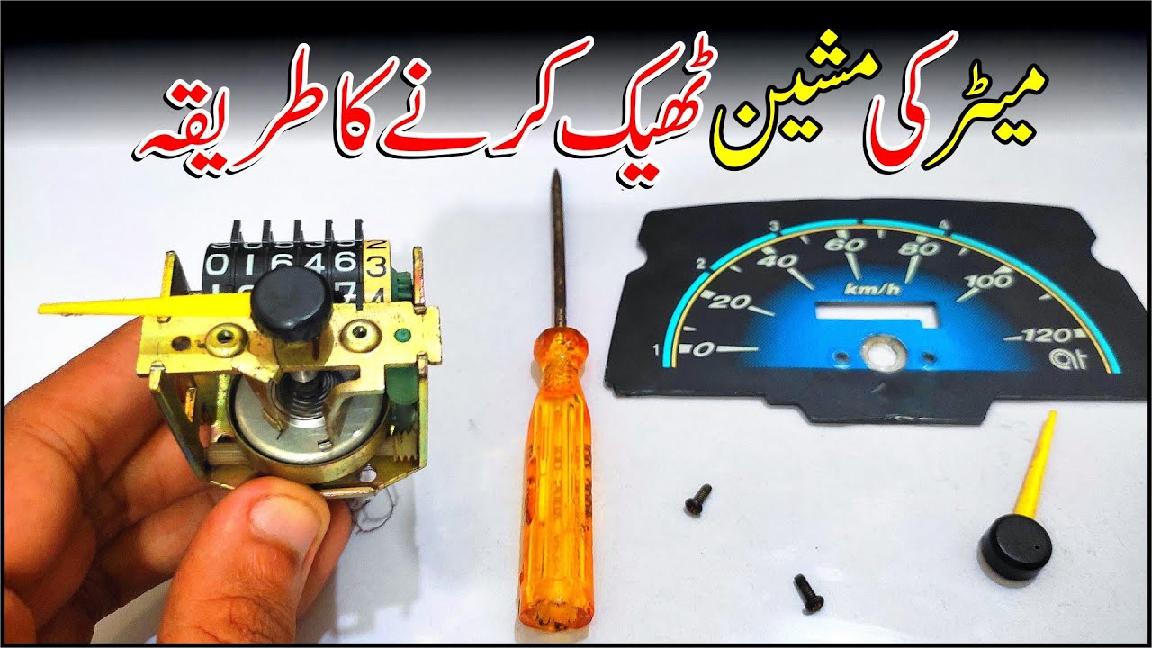 How To Solve Speed O Meter Needle Problem |Study Of Bikes| - YouTube